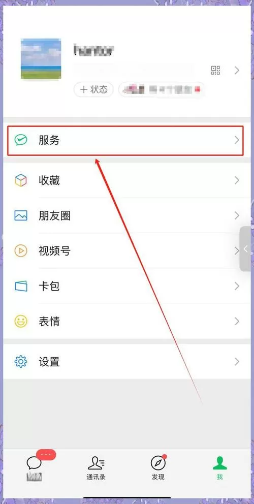 微信怎么改免密支付