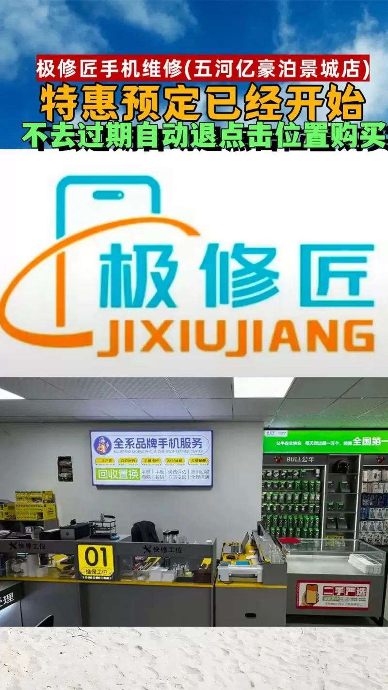 手机维修的十大忠告截图