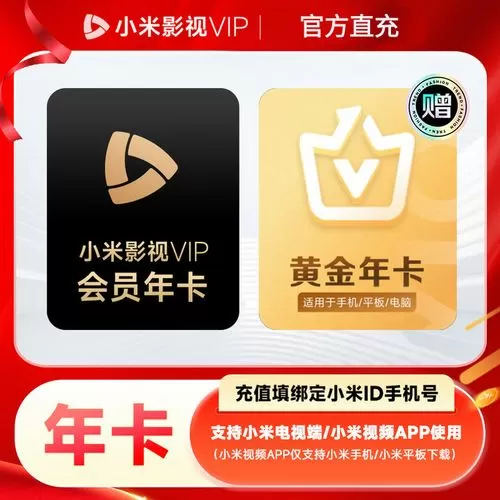 小米怎么领爱奇艺会员图标