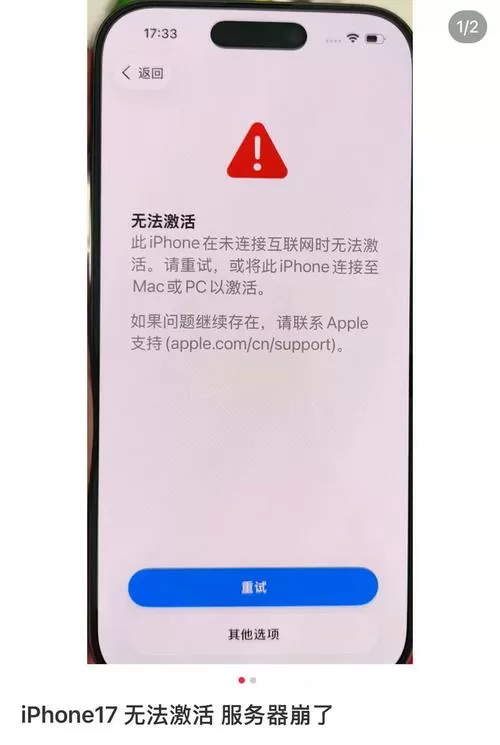 二手苹果手机没有激活码怎么办截图
