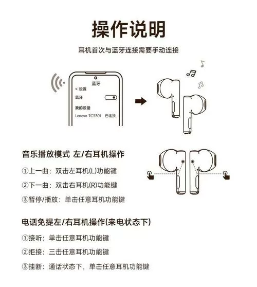 蓝牙耳机怎么加减音量