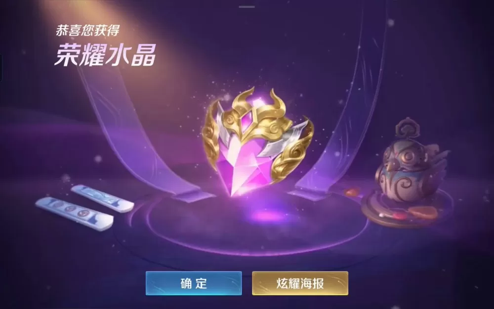 王者荣耀积分夺宝技巧截图