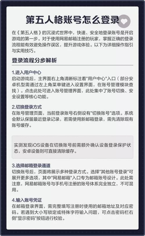 第五人格如何用手机号登录截图