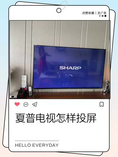夏新电视如何调出电视截图