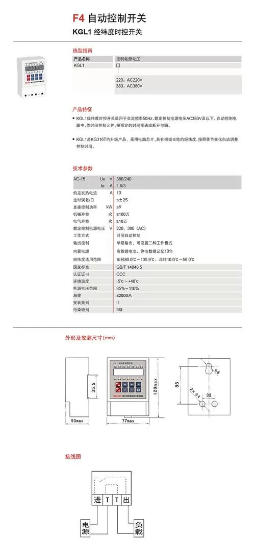 鸿运来电子万年历说明书图标