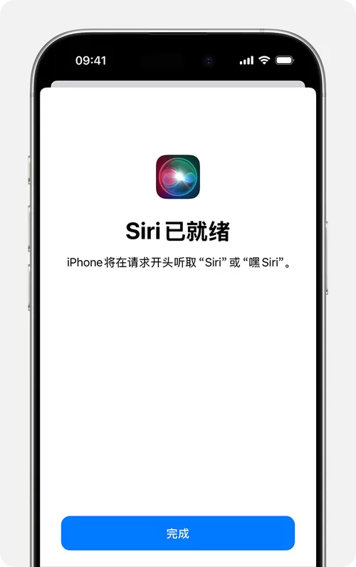 苹果手机锁屏喊siri没反应