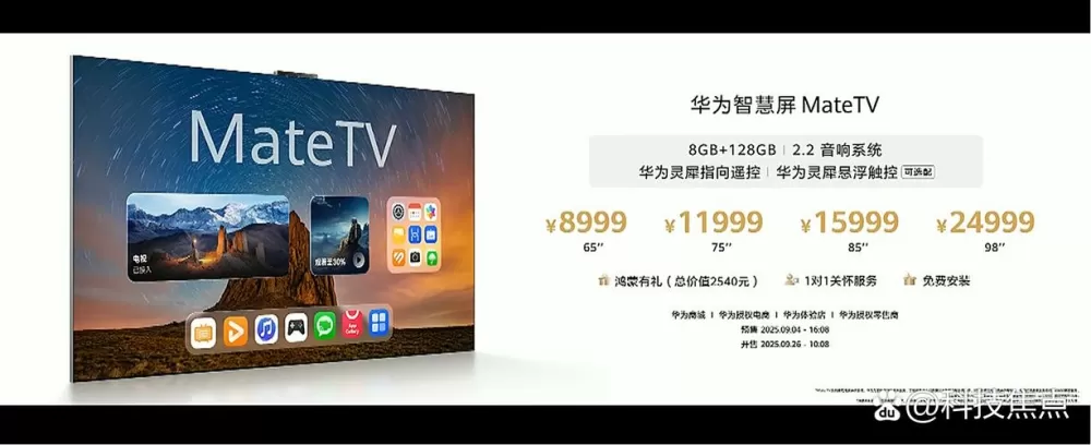 电视机换台慢要20秒什么原因图标
