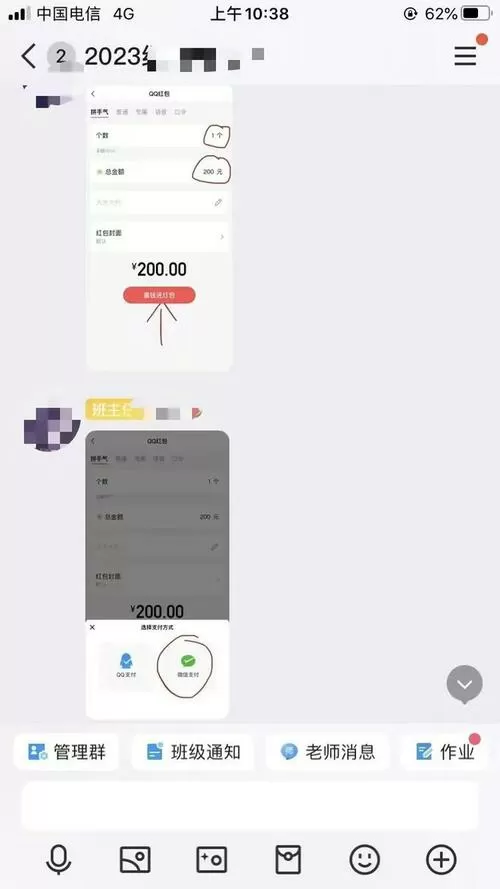 微信群里转账怎样才能不显示金额图标
