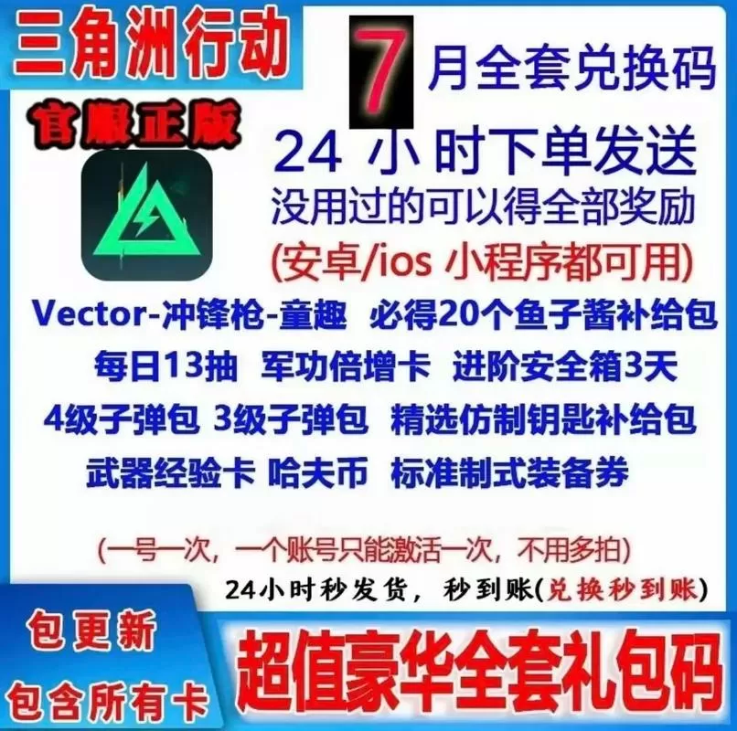 兑换码礼包.CN图标
