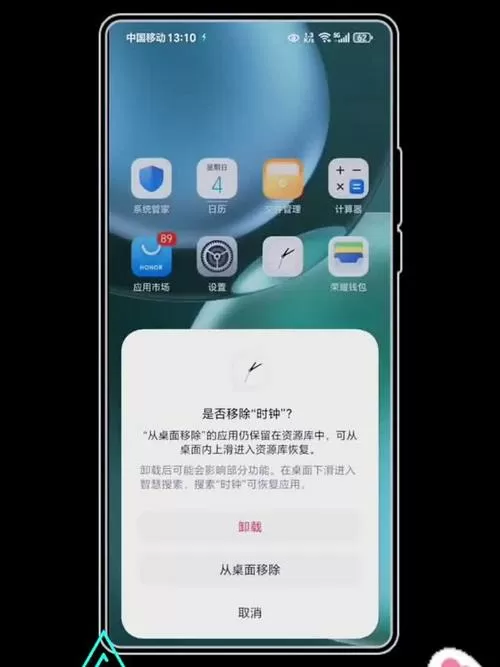 荣耀手机怎么找回自己卸载的软件图标