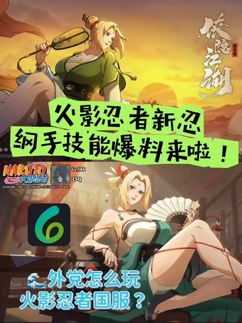 纲手的训练2.2汉化破解版图标