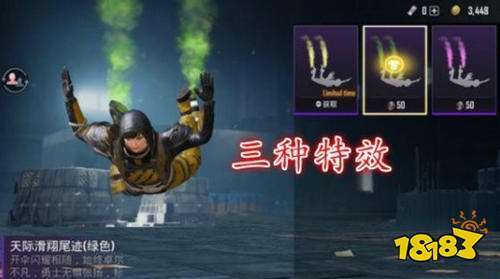刺激战场尾迹喷雾器怎么获得图标