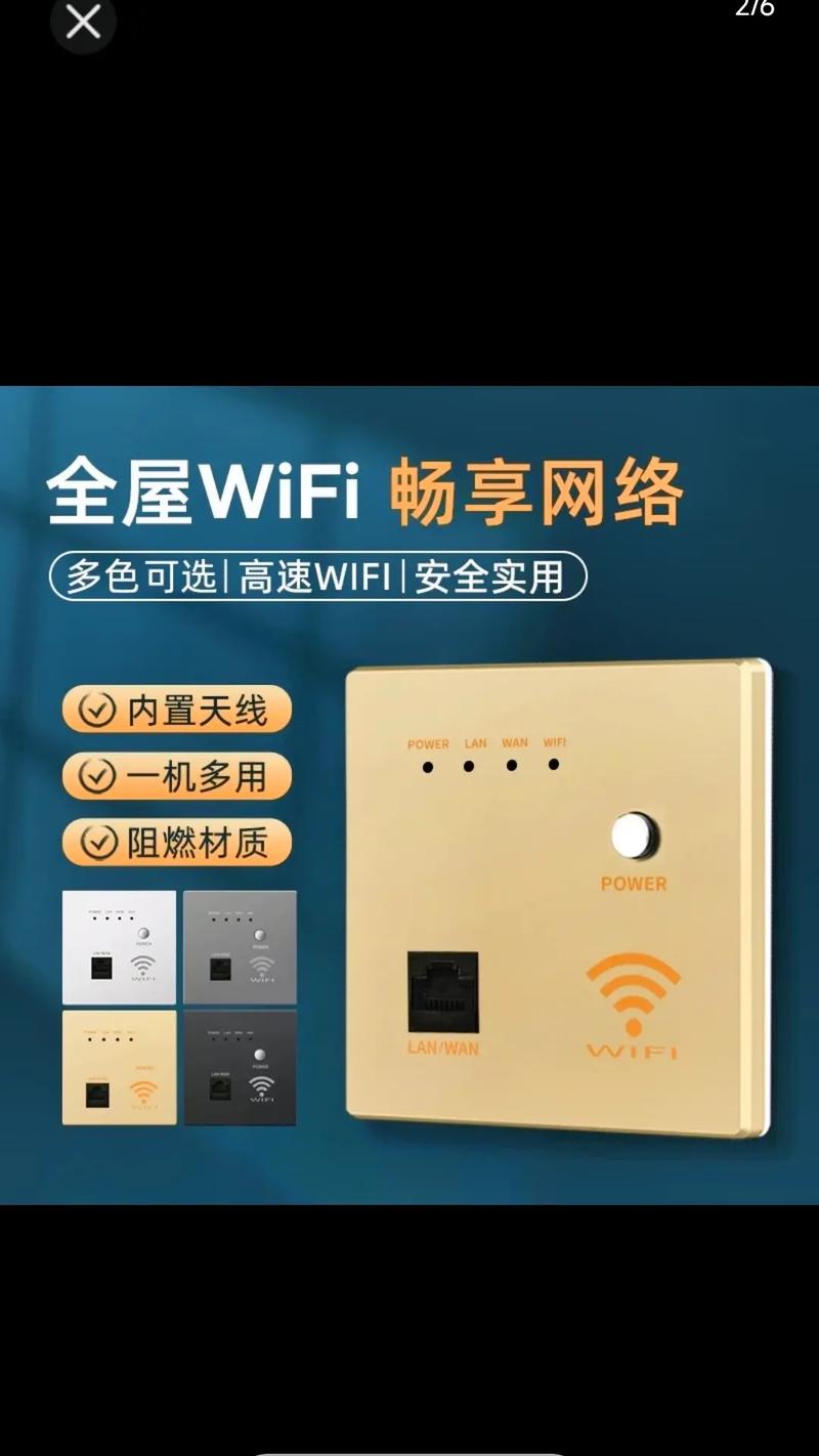 墙壁式wifi路由器好吗