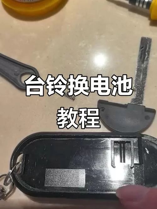 台铃电瓶车钥匙怎么换电池