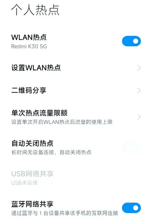 热点锁屏就断了怎么办截图