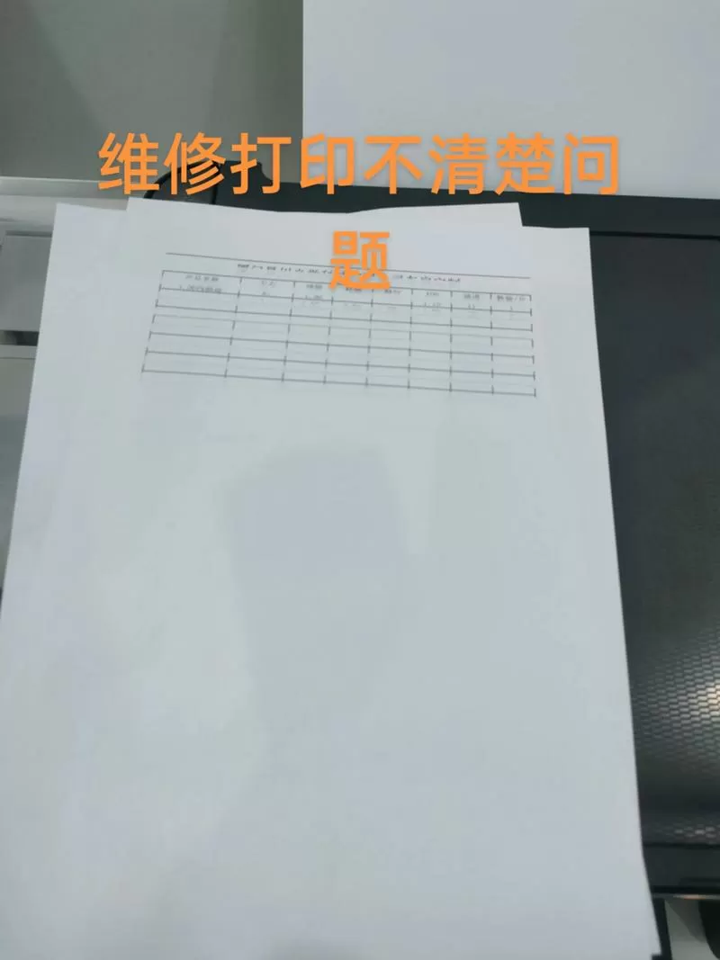 打印机不缺墨但是打印不清楚图标