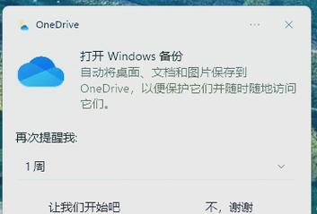 怎样取消备份?图标