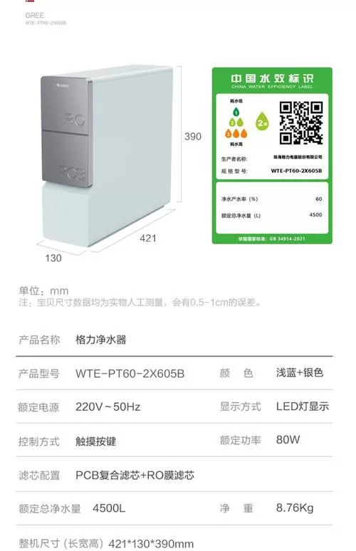 大型净水设备多少钱一台截图