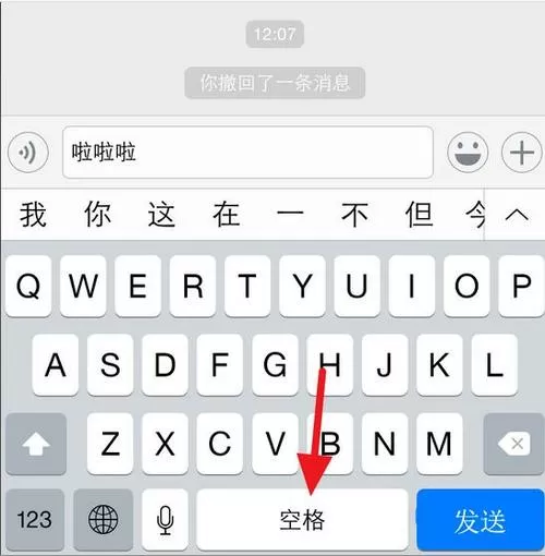 苹果手机下一行键是哪个键啊图标