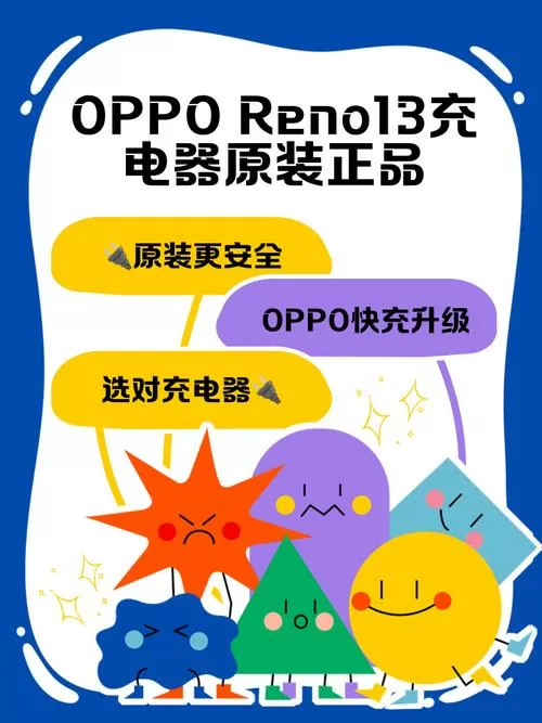oppo充电蓝色和紫色区别