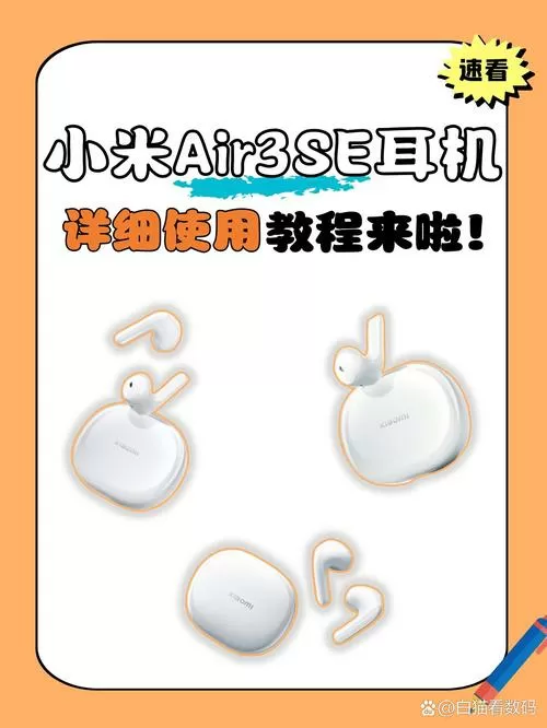 小米耳机蓝牙功能键在哪图标