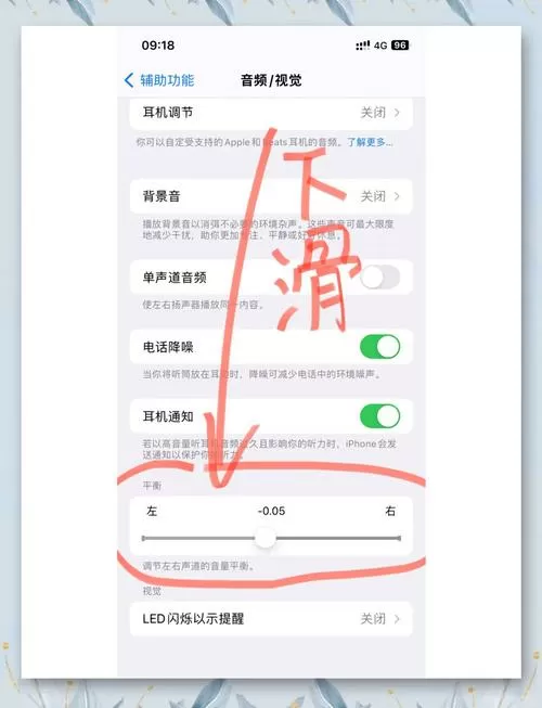 苹果耳机如何调音量截图