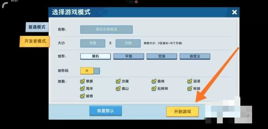 迷你世界怎么做一百倍掉落生存