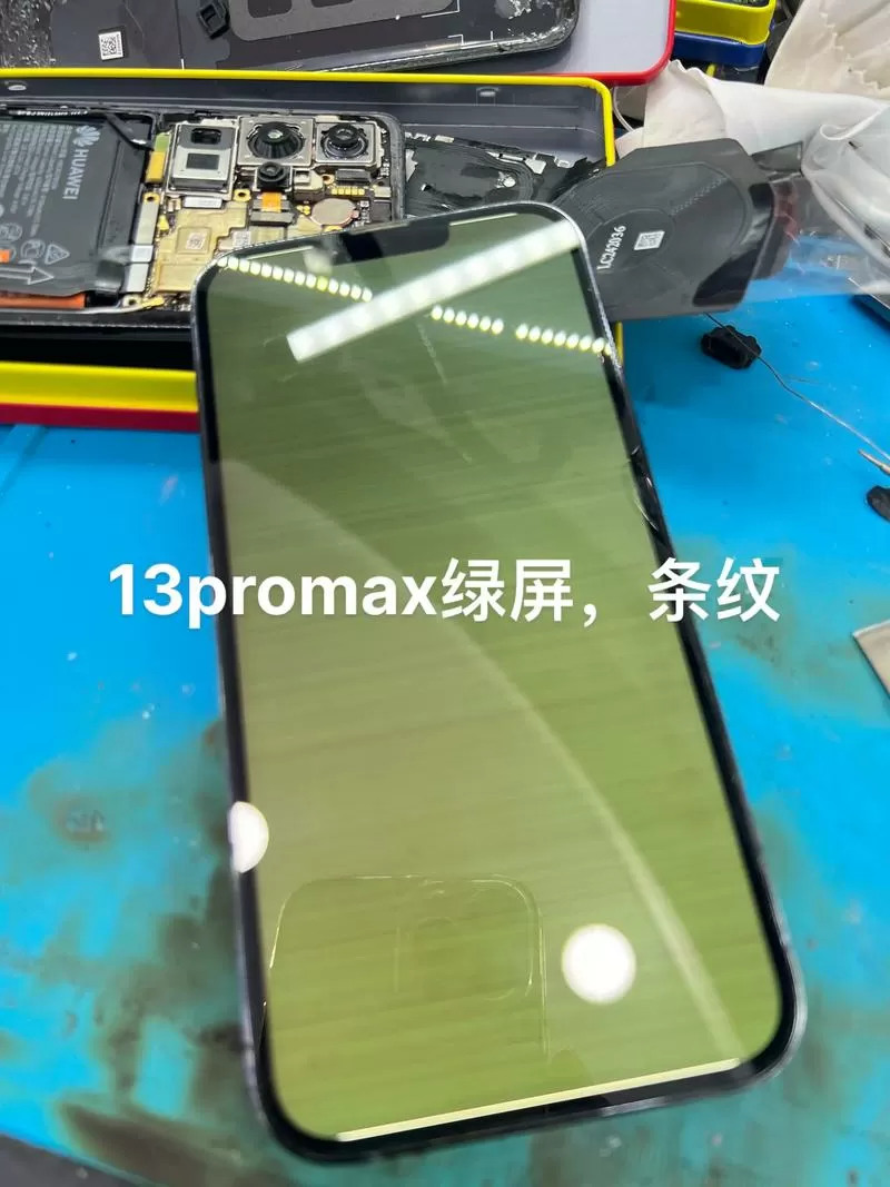 手机绿屏怎么恢复默认模式