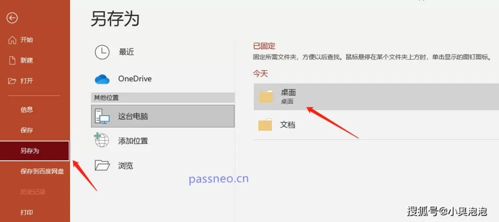 如何锁定一列不被修改截图