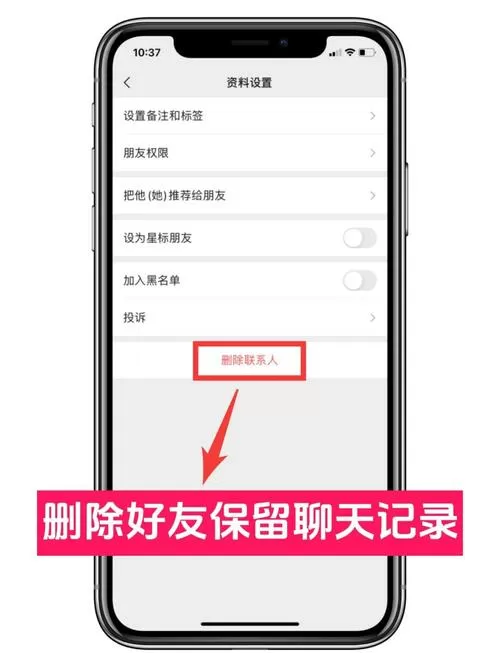 删除微信好友后,聊天记录还有吗图标