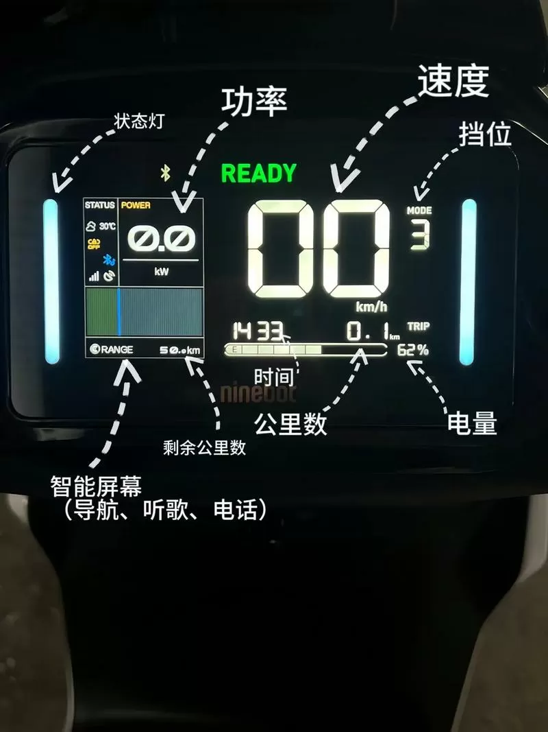 九号电动车怎么看电池健康度截图