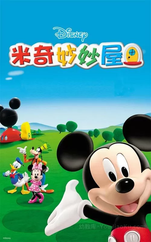 米奇妙妙屋,第一季截图