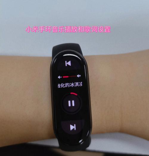 小米手环怎么放音乐截图