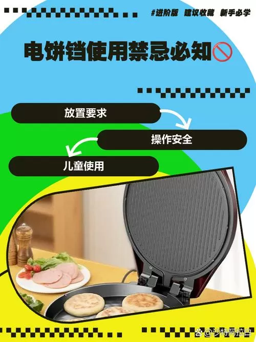 电饼铛粘锅怎么补救图标