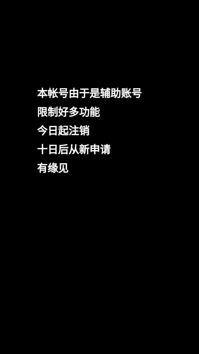 抖音主账号注销了辅助账号还在吗
