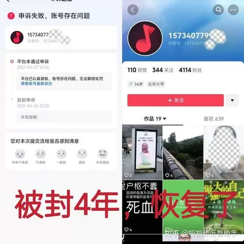 抖音实名今日次数已达上限图标