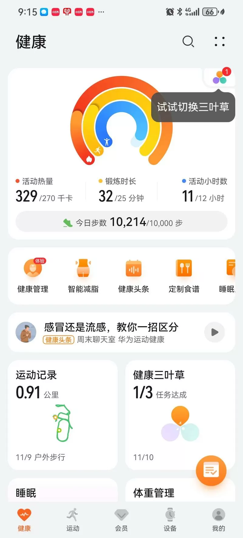 1万步要走多少公里图标