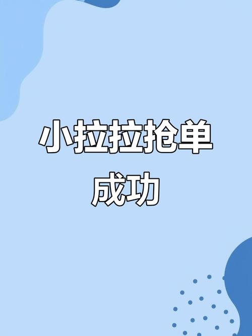 货拉拉抢单外置辅助器图标