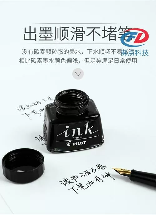 钢笔墨水放了5年了还能用吗截图