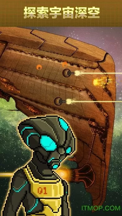 超时空星舰绿钞脚本截图