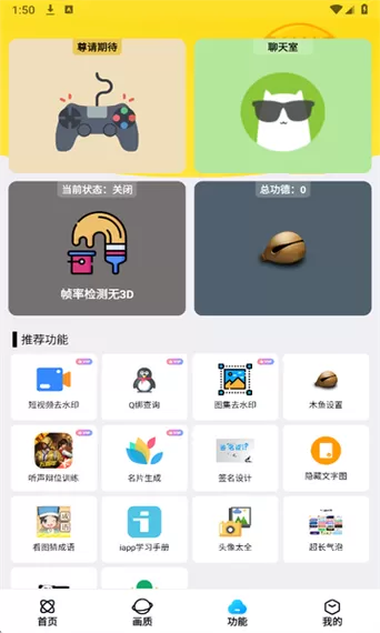 明帝至尊美化下载图标