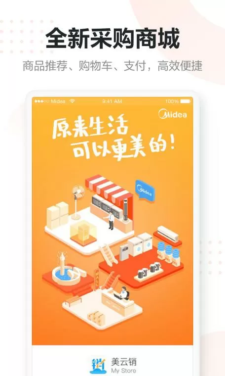 美云销个人可以用吗图标