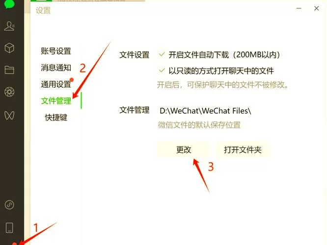 如何从旧电脑转移文件到新电脑图标