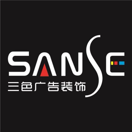 广告安装图片截图
