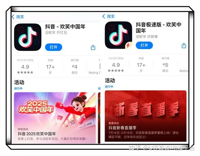 抖音和抖音极速版为什么不是一个账号图标