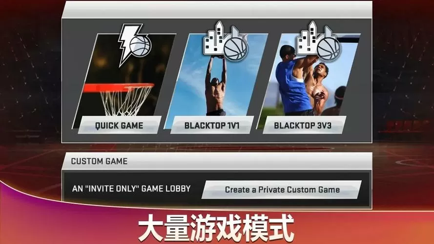 iosnba2k20无限金币截图