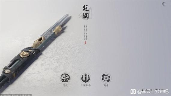 烟雨江湖暗器任务截图