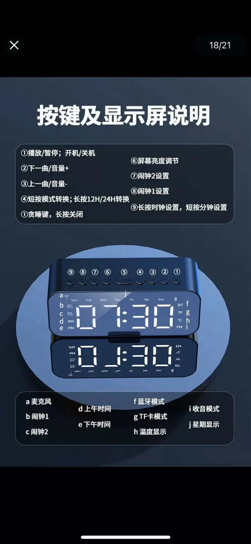 蓝牙音箱怎么关闭闹钟截图