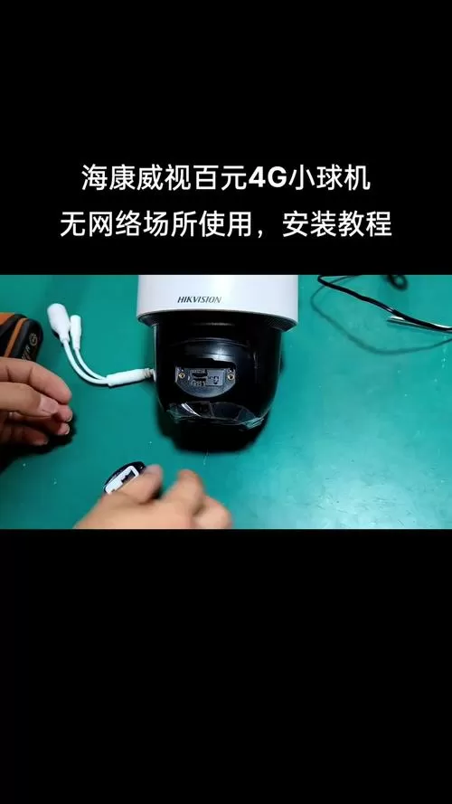 海康威视怎么安装摄像头图标
