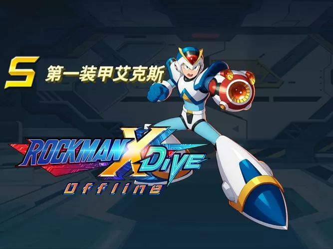 洛克人x装甲截图